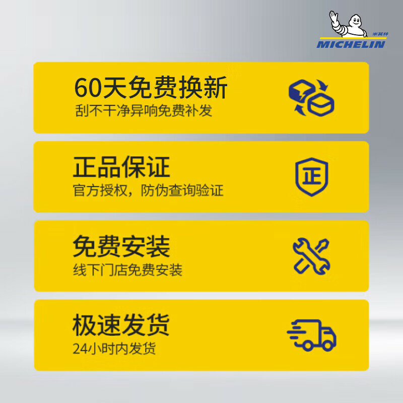 MICHELIN Безрамочный бесшумный дворник для Changan CS55 с 2017 года Цвет：Changan CS55/Fengyun/Hongqi/Wenjie 24 дюйма