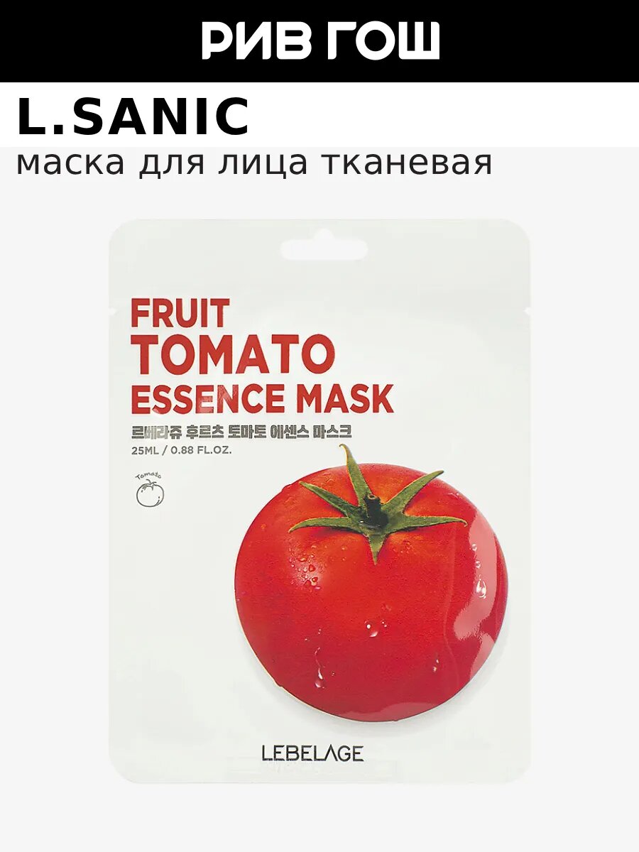 Маска для лица тканевая с экстрактом зеленого томата, 25 мл