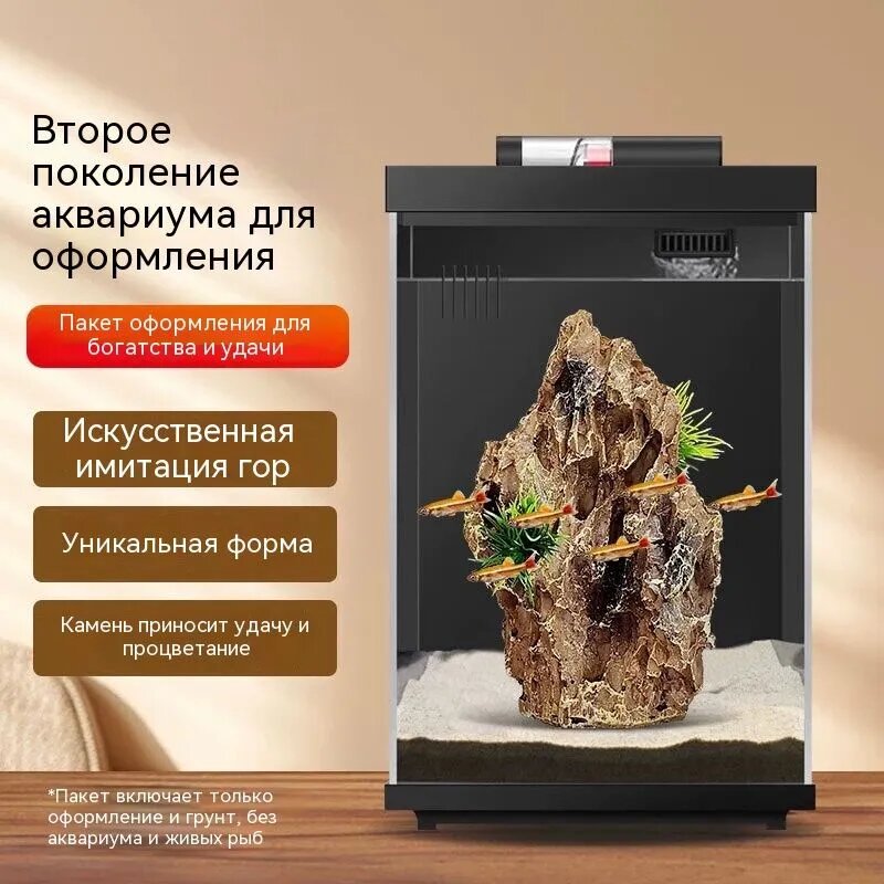 Декорация для умного 10 литрового аквариума Xiaomi Mijia Smart Fish Tank Акваскейпинг