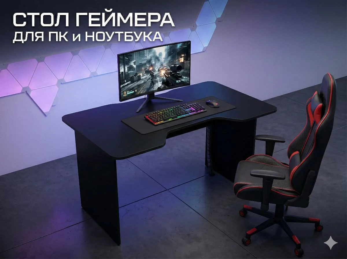 Стол компьютерный игровой, чёрный ЛДСП/Чёрный кант,130Х75Х78 СМ