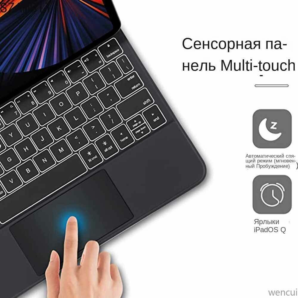 Волшебная клавиатура с подсветкой для iPad 10-го поколения 10.9", 2022 магнитный плавающий чехол-клавиатура