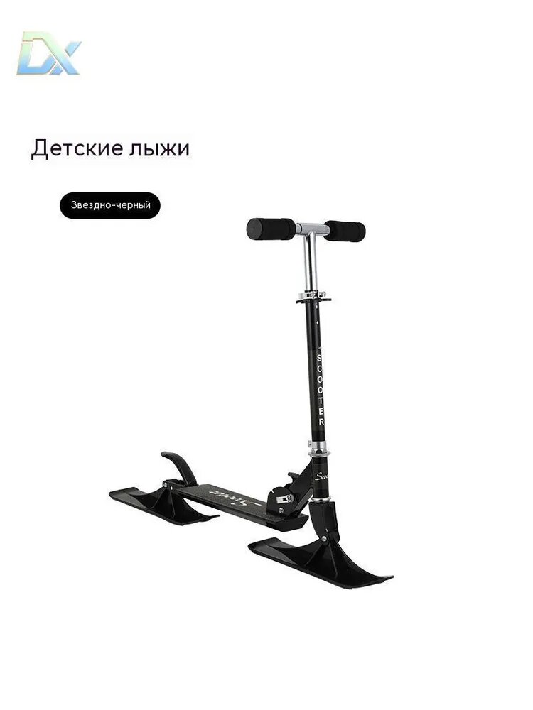 Самокат-снегокат "Звездное небо", длина: 90 см, ширина: 15 см, черный