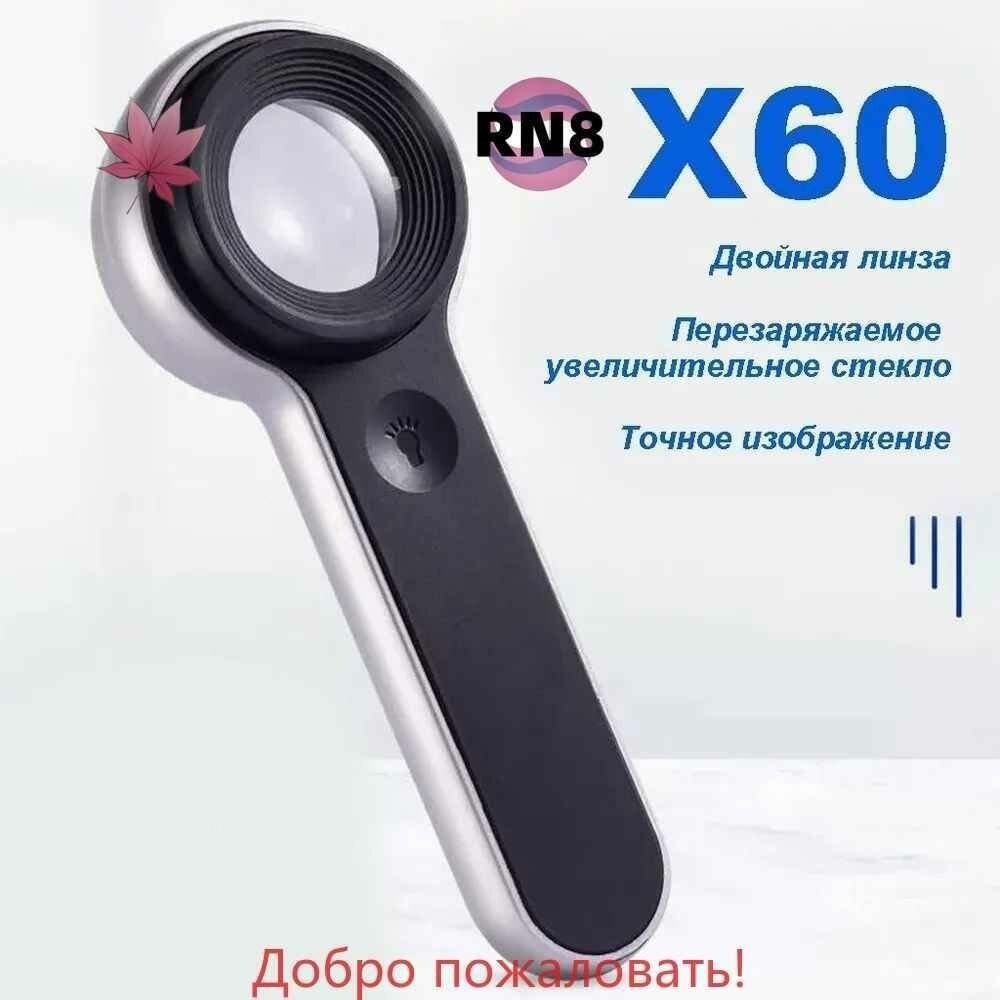 Эксклюзивная лупа 30 мм с увеличением 60x