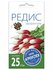 Семена Редис Мизинчик