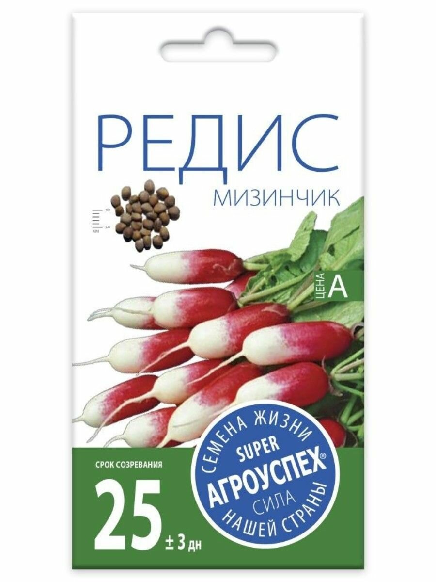 Семена Редис Мизинчик
