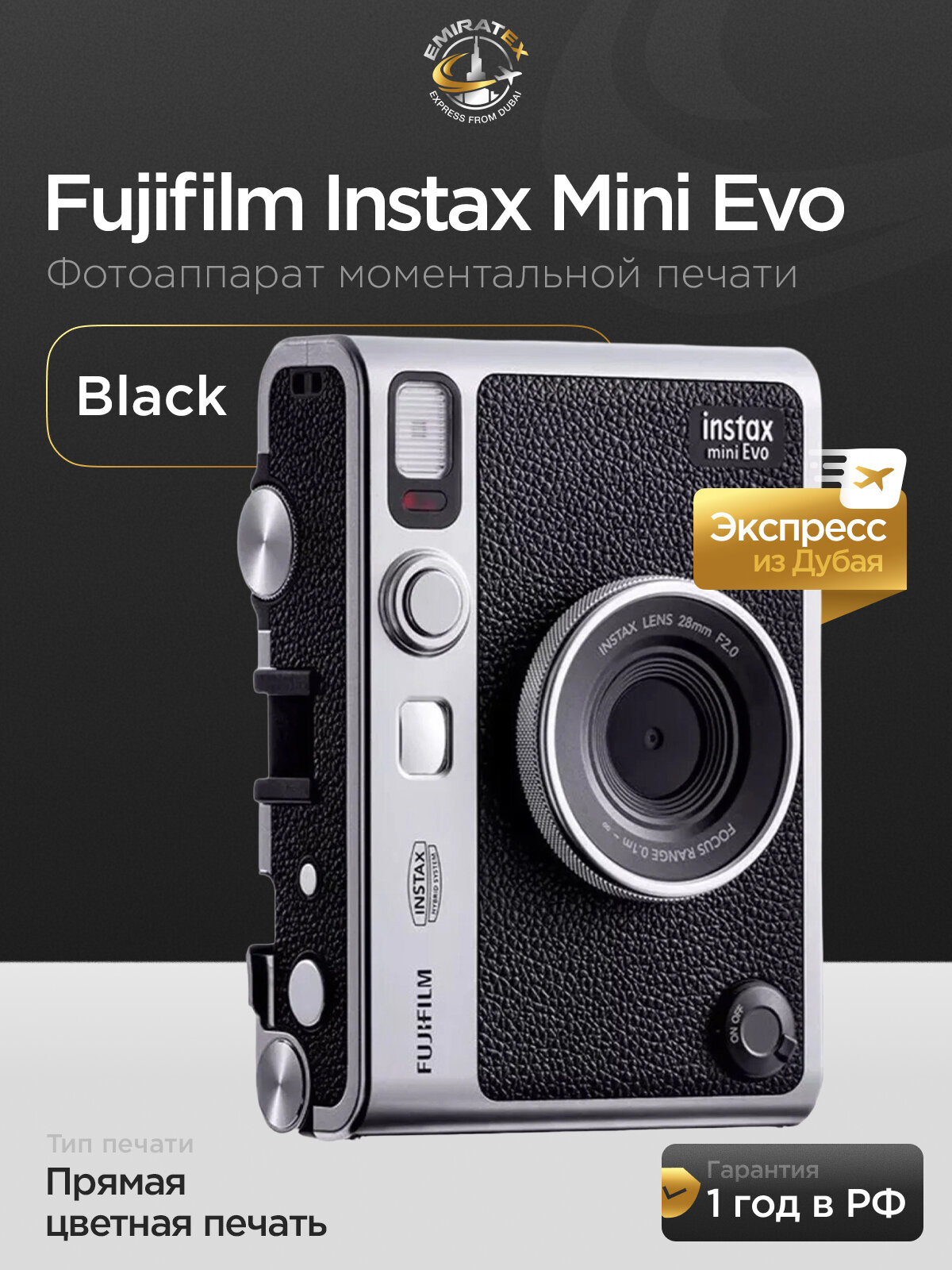 Фотоаппарат моментальной печати Fujifilm Instax mini Evo Black