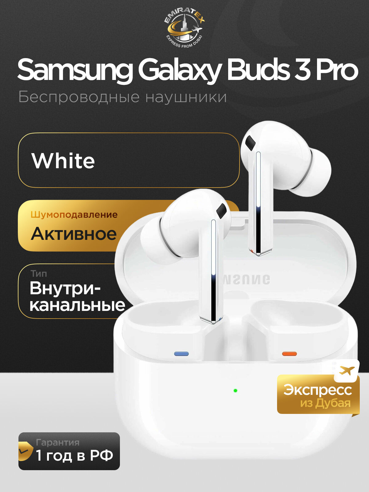 Беспроводные наушники Samsung Galaxy Buds 3 Pro, с шумоподавлением, цвет White / Белый