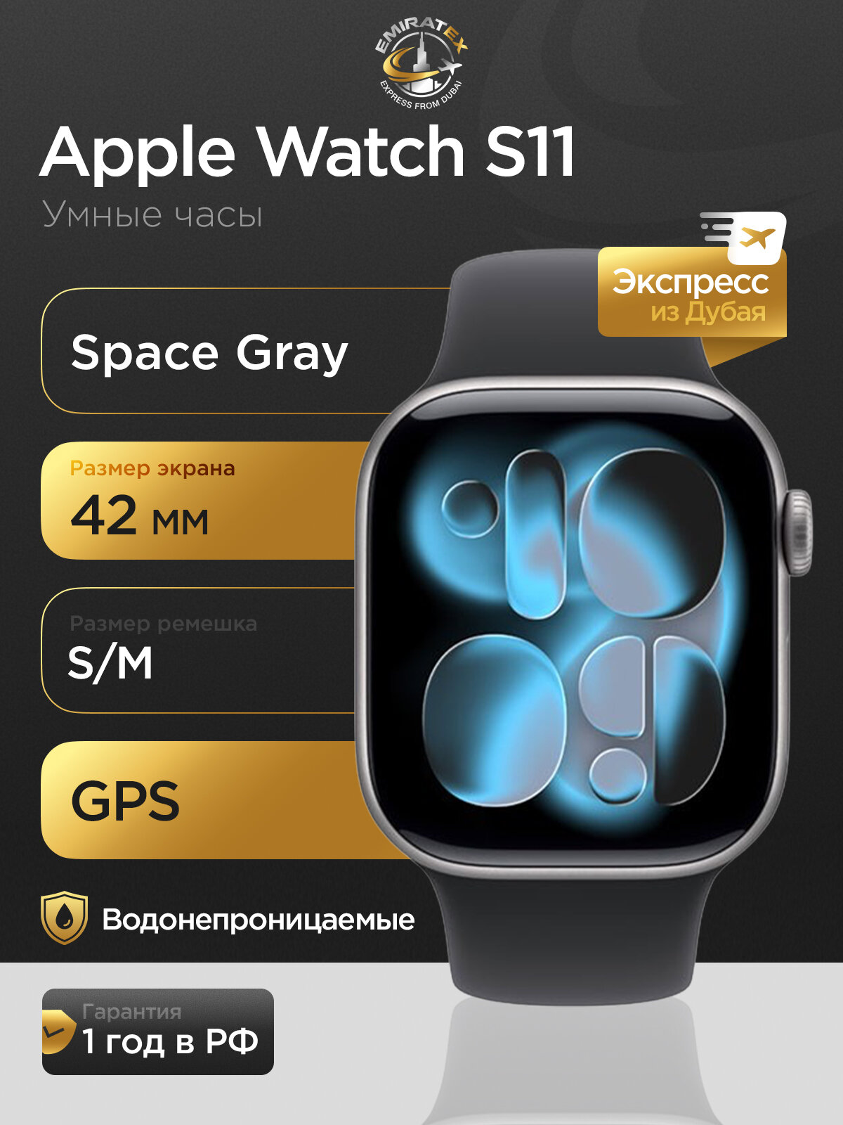 Умные часы Apple Watch S11 GPS 42mm Space Grey Aluminium Case with Black Sport Band - S/M