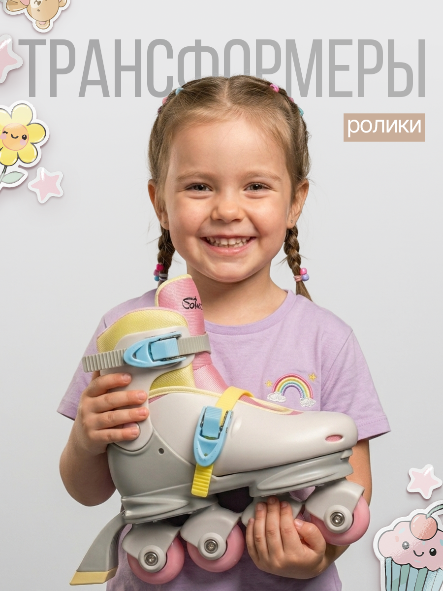 Ролики-трансформеры Saimaa ZOOMI 27-30, светящиеся, ABEC 7, раздвижные, сумка-переноска