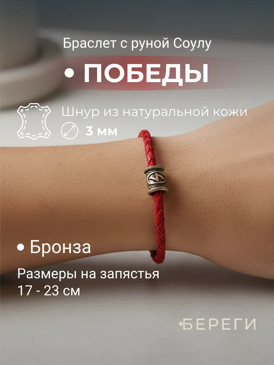 Плетеный браслет