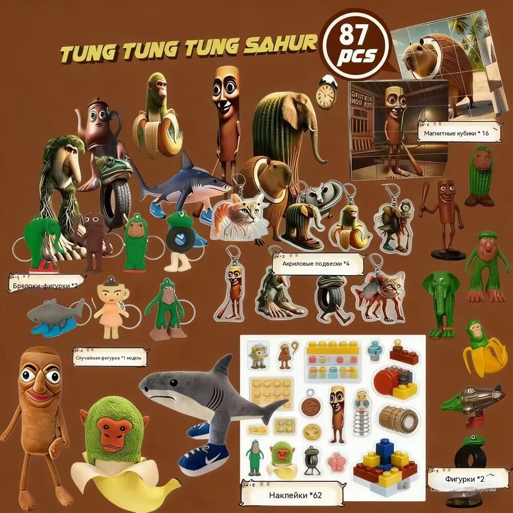 Адвент календарь Итальянские мемы в наборе 87 предметов Фигурки брелки наклейки