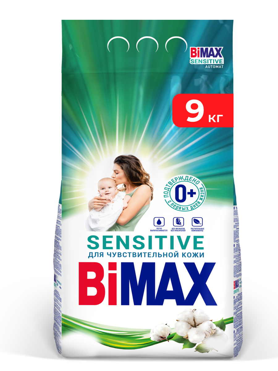 Стиральный порошок Автомат BiMAX Sensitive, 9 кг, 60 стирок, для чувствительной кожи, для ручной и машинной стирки