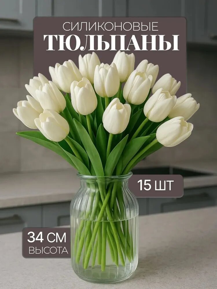 Искусственные цветы,15шт