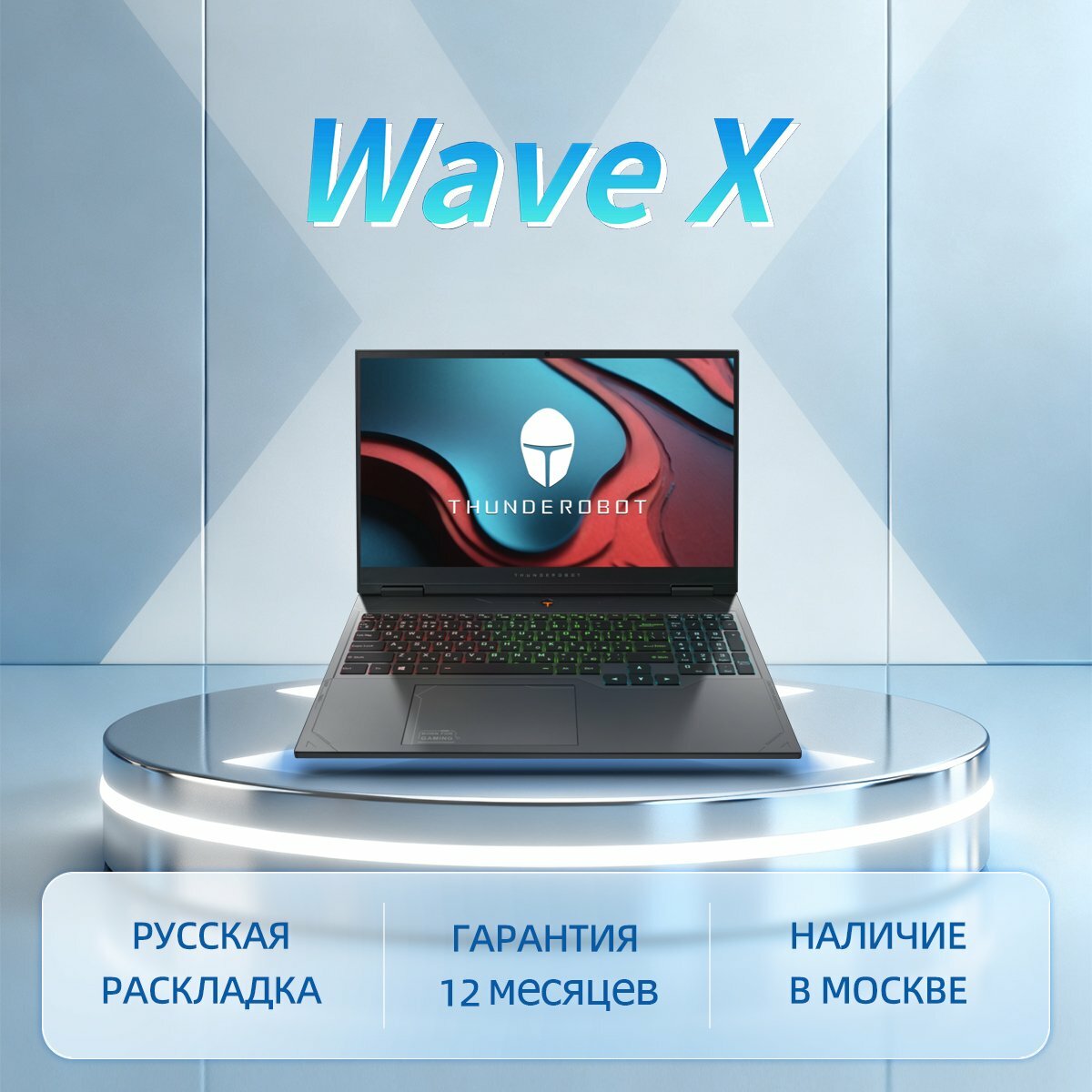 Ноутбук Thunderobot Gravity 16 Max 2025, i9-13900hx, RTX 5060, 32ГБ/1ТБ, 300hz/2.5k, Чёрный, Русская раскладка