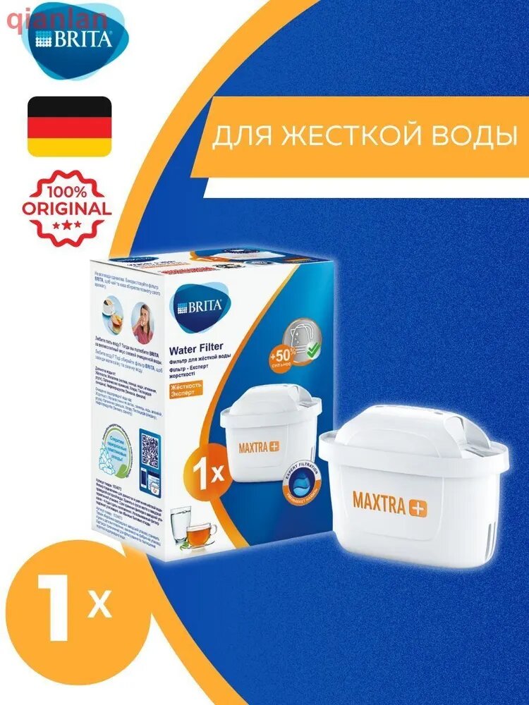 Фильтр для жесткой воды Brita Maxtra+ Limescale 1 шт для удаления накипи
