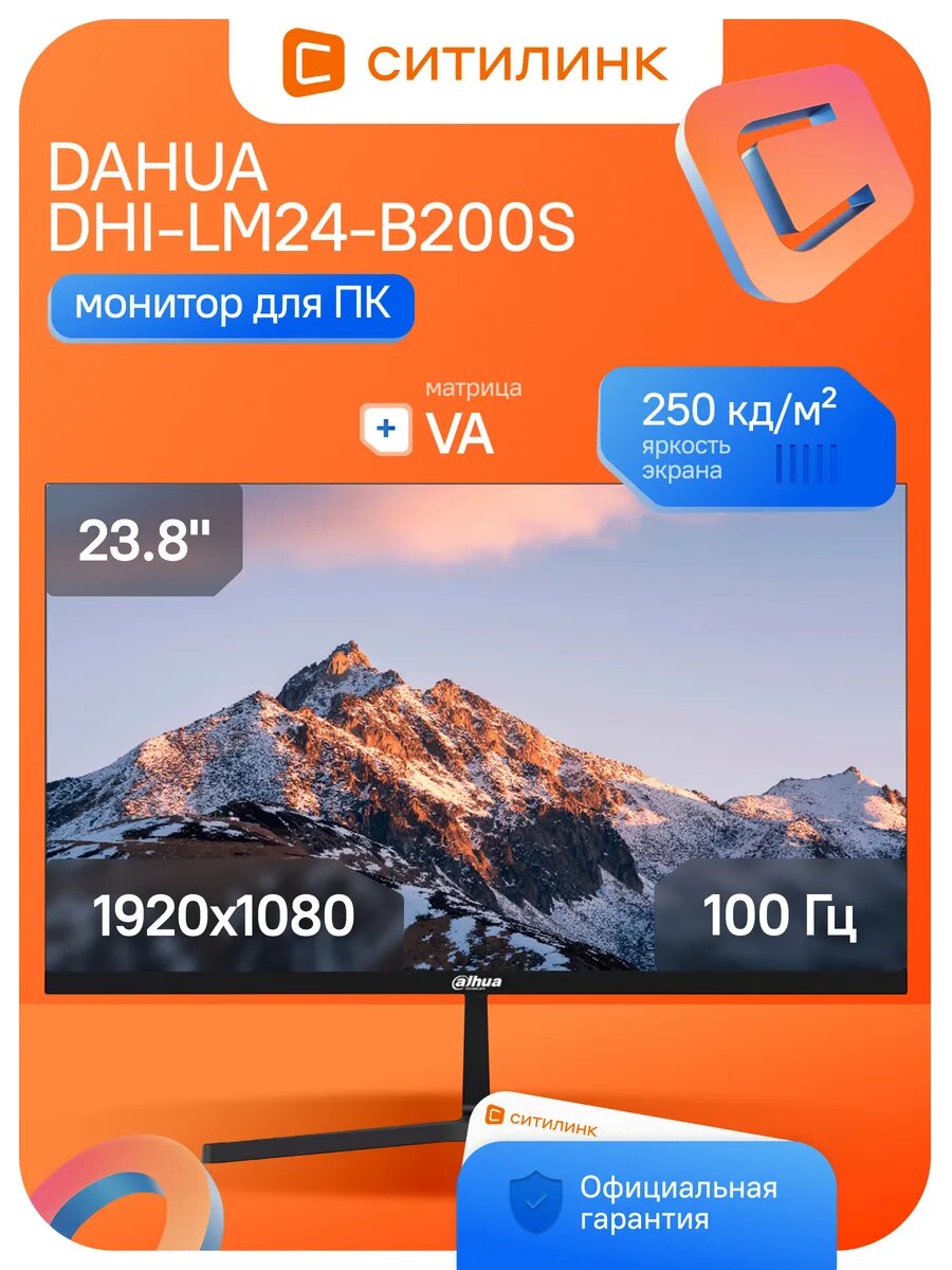 23.8" Монитор Dahua DHI-LM24-B200S, 1920x1080, VA, 100Гц, 1хHDMI, черный