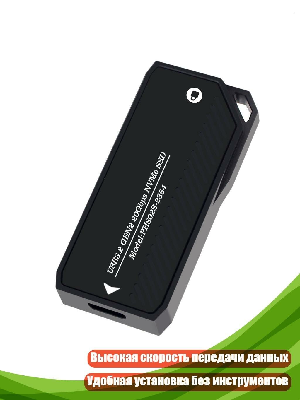 Корпус для NVMe M.2 SSD с интерфейсом USB-C, Короткий стиль