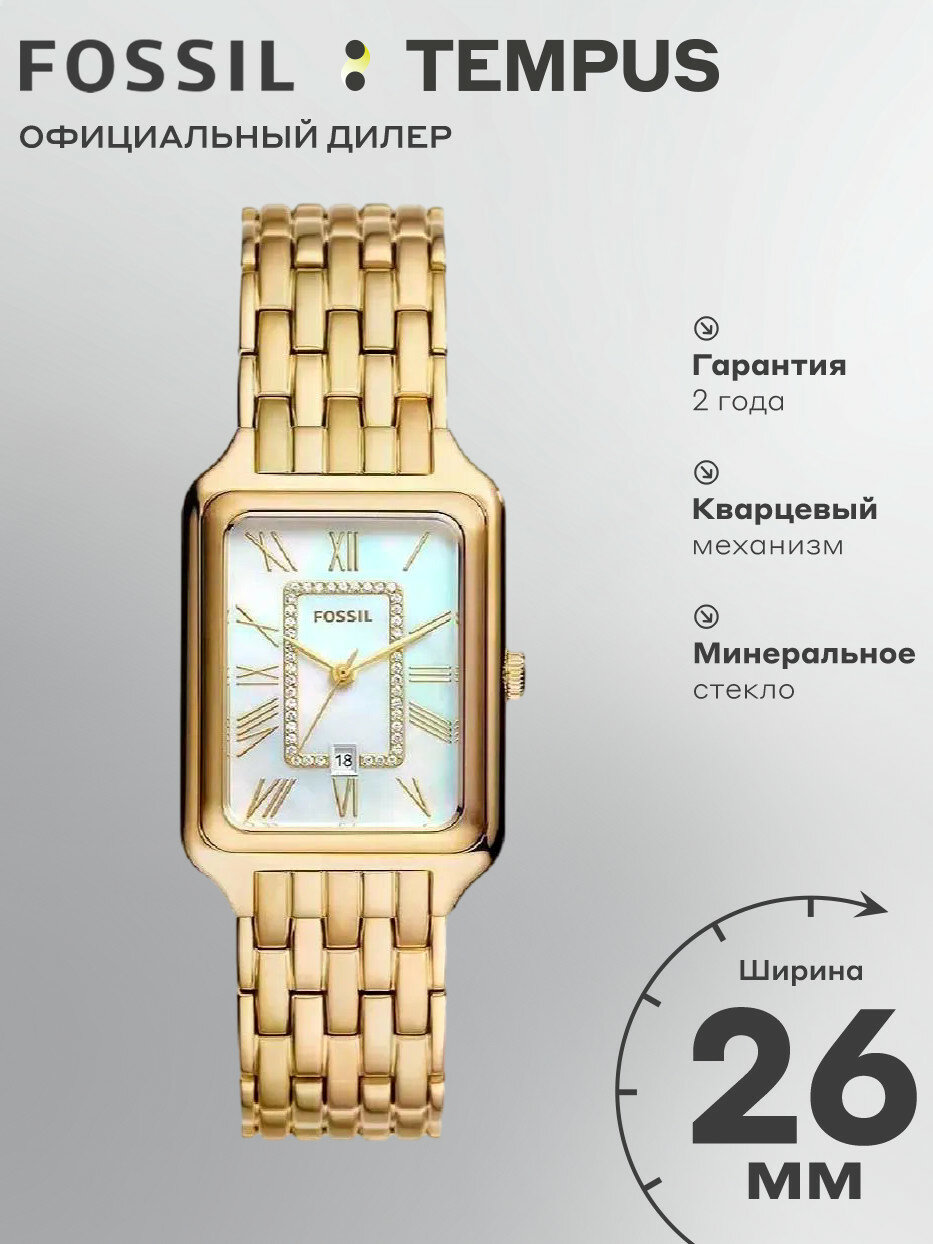 Наручные часы