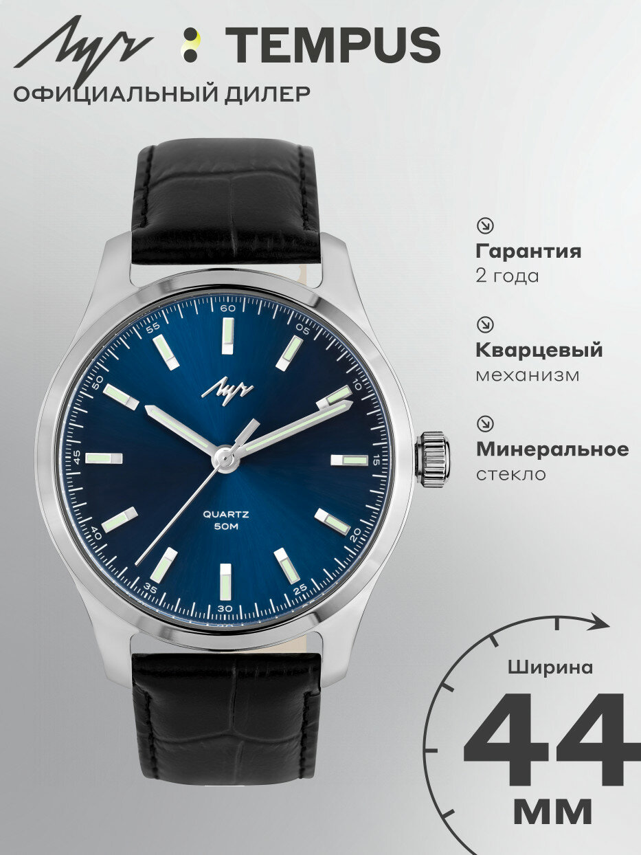 Наручные часы