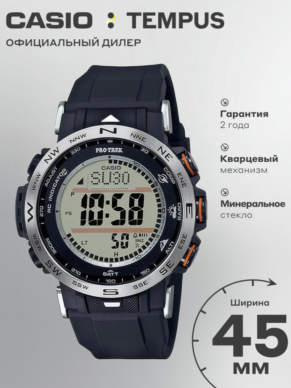 Наручные часы Pro Trek