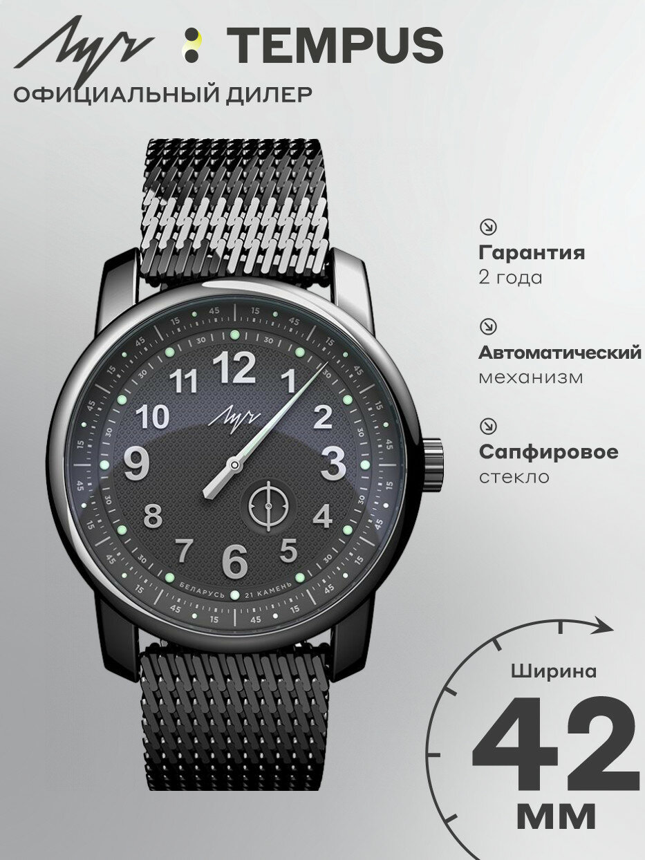 Наручные часы