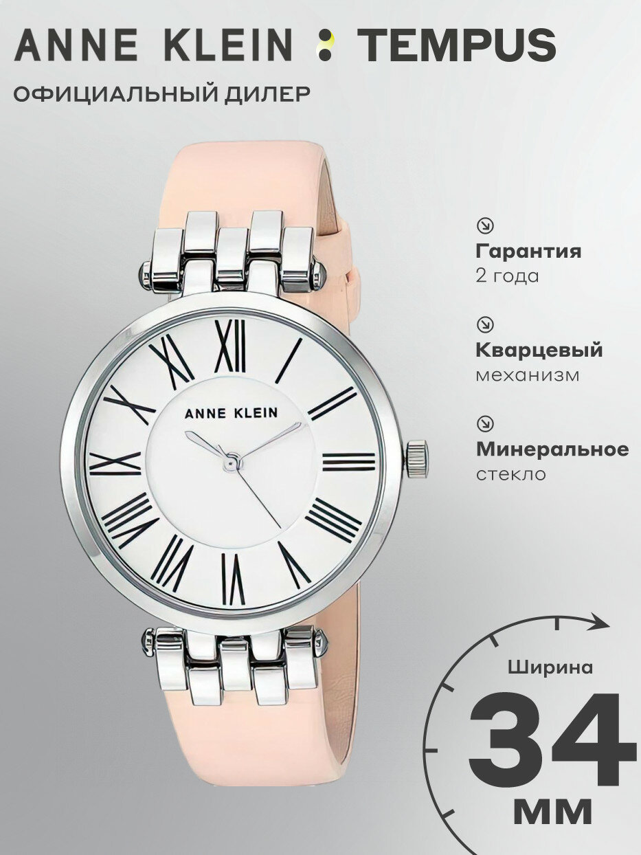 Наручные часы Daily