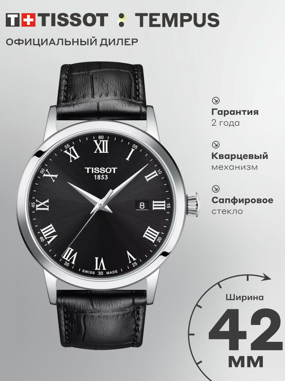 Наручные часы