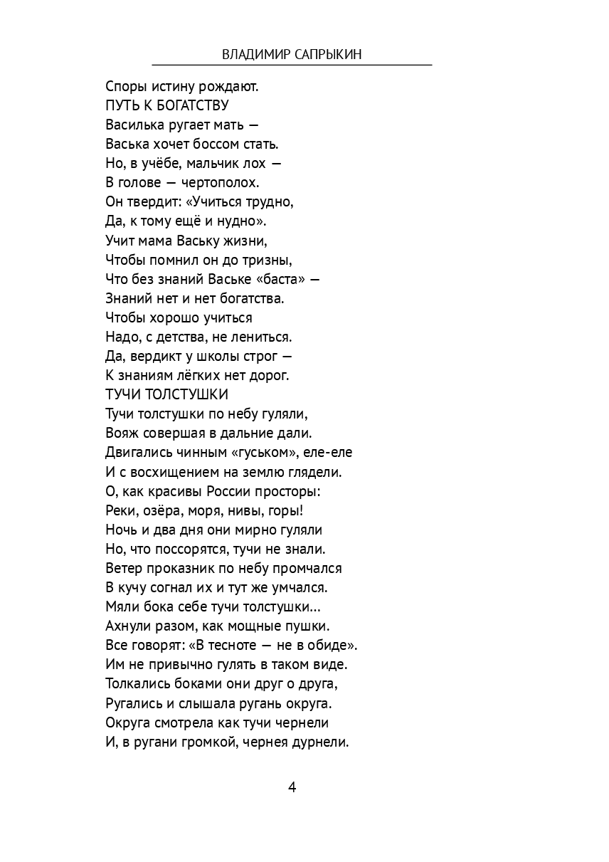Винтовая лестница — фото 1
