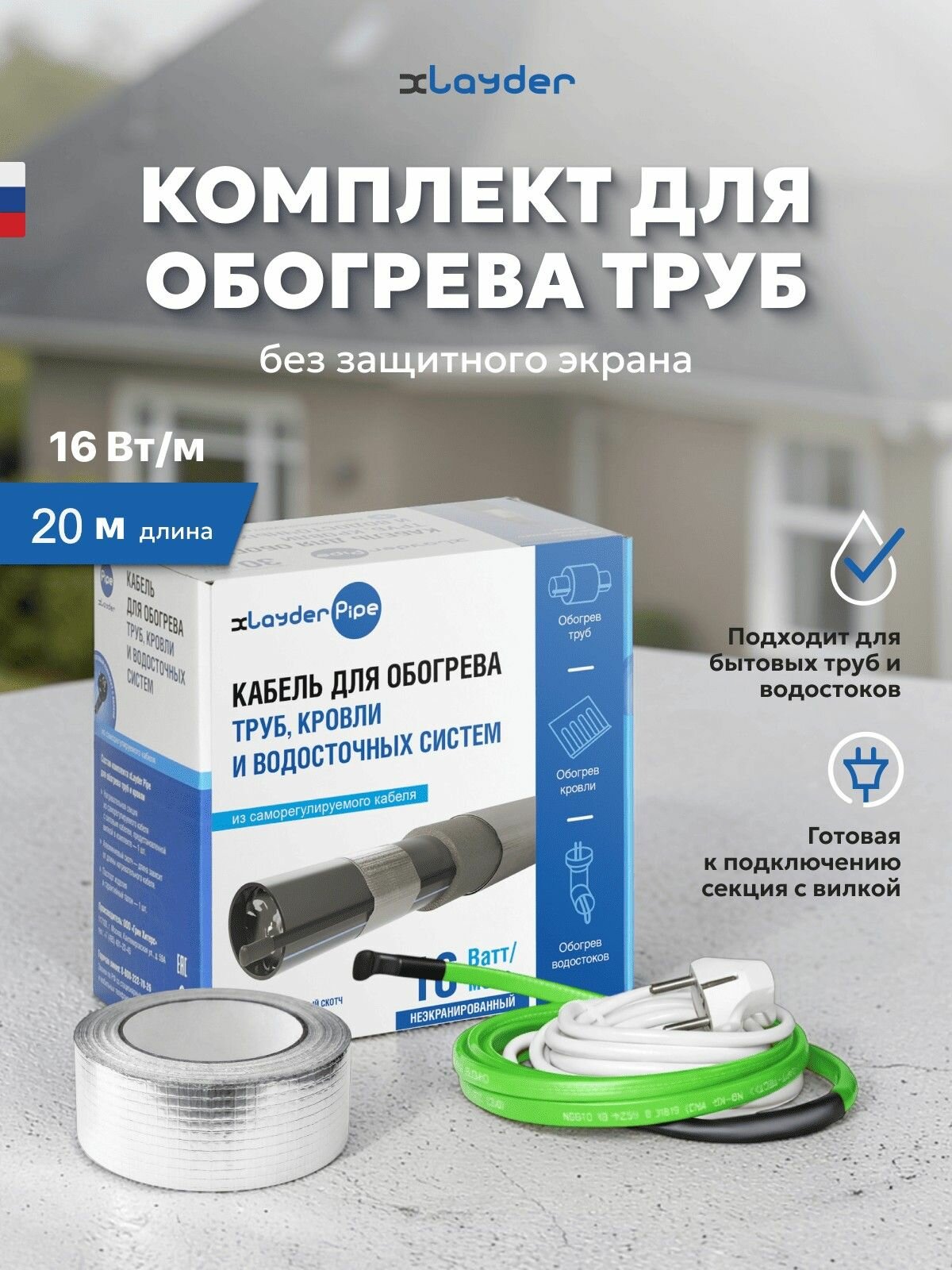 Греющий кабель внутри трубы