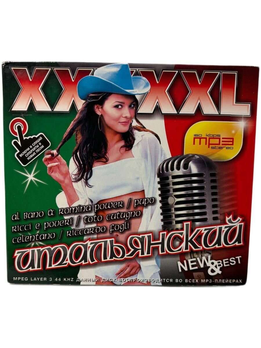 XXXXXL Итальянский - Al Bano, Pupo, Toto Cutugno, Adriano Celentano (1MP3, Россия 2009, Лицензия)