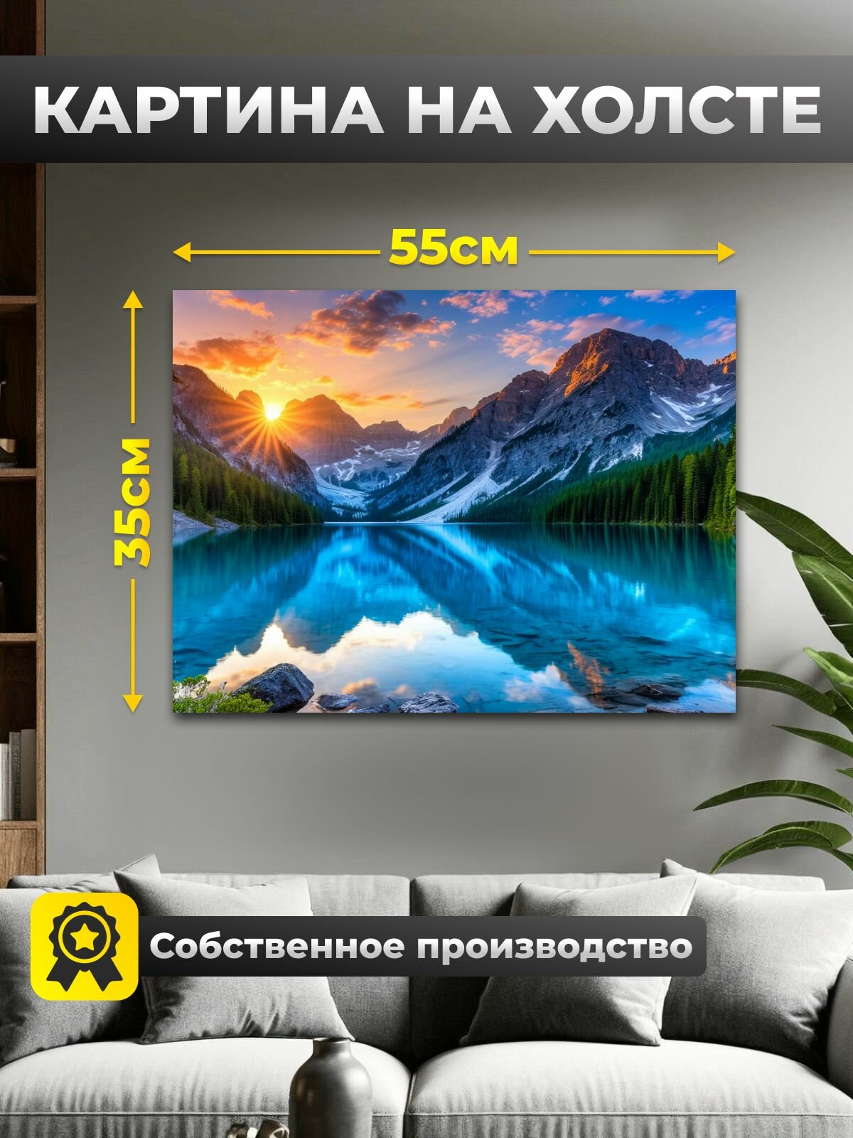 Анитрак Картина на стену для интерьера "Горная симфония на рассвете", картина на холсте, 55х35см, на подрамнике
