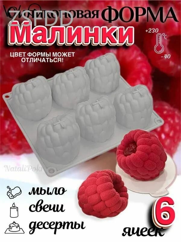 Кулинарная форма