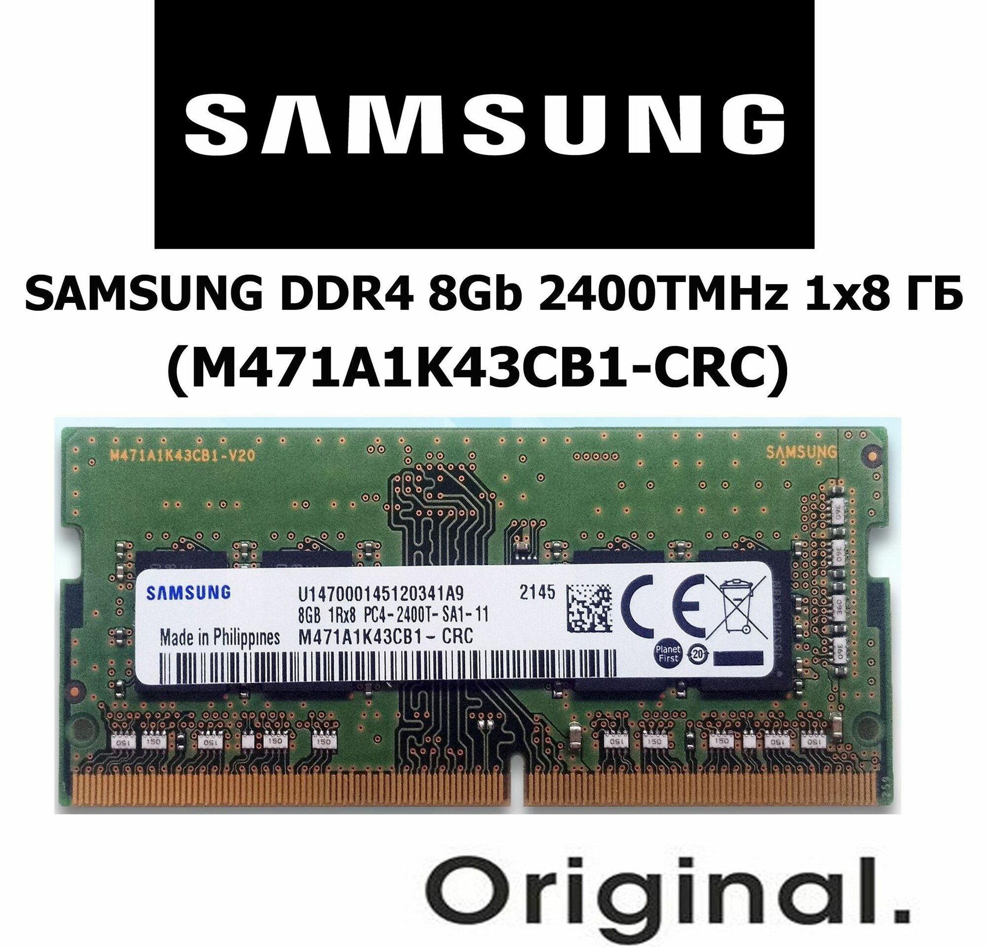 Оперативная память DDR4 8Gb 2400TMHz 1x8 ГБ (M471A1K43CB1-CRC)