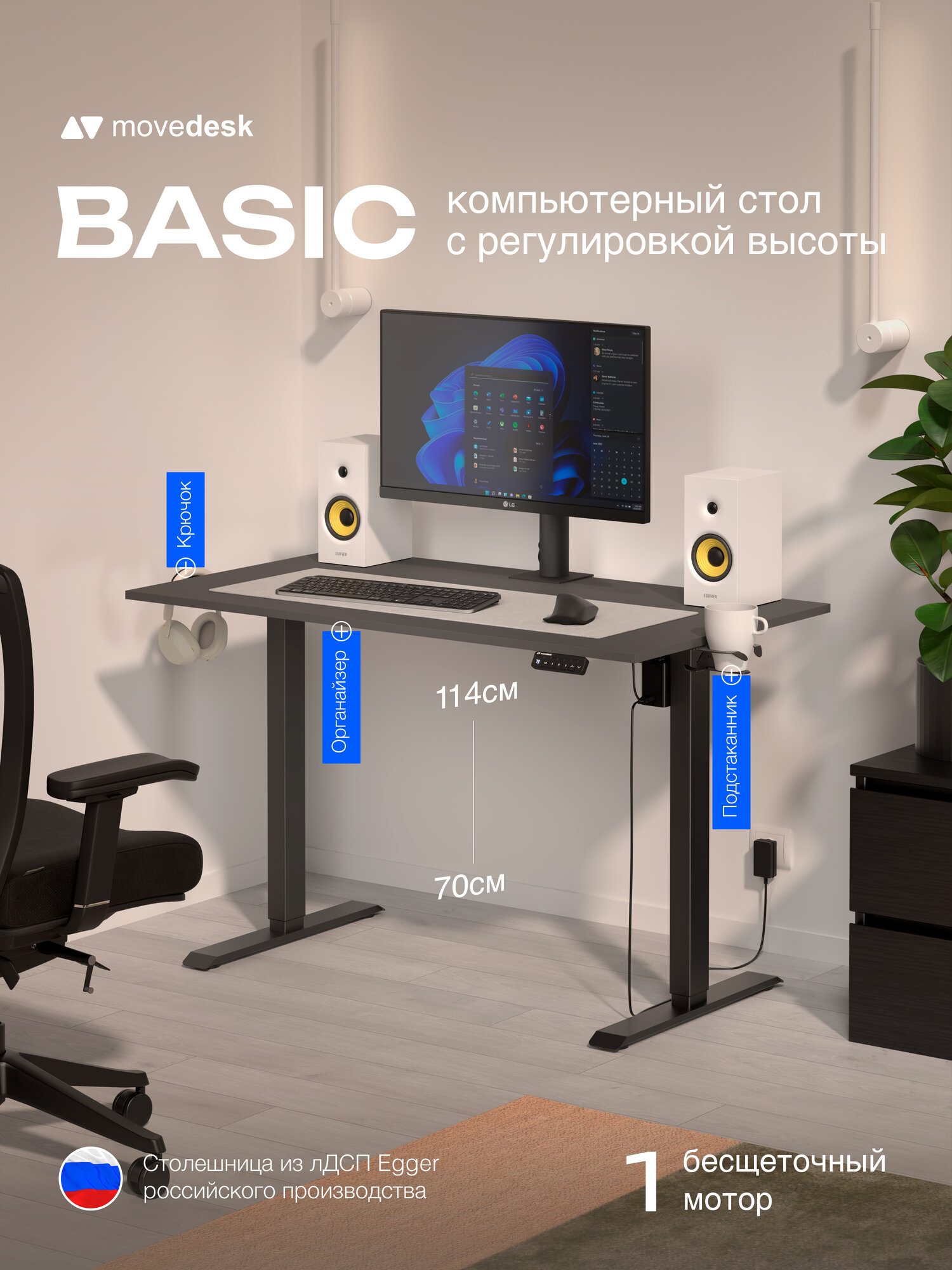 Стол компьютерный с подъемным механизмом, с регулировкой высоты Movedesk Basic Черный/Черный графит, ЛДСП Egger 115х65х1.6 см