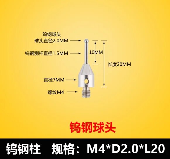 Измерительный щуп M4 D2 L20