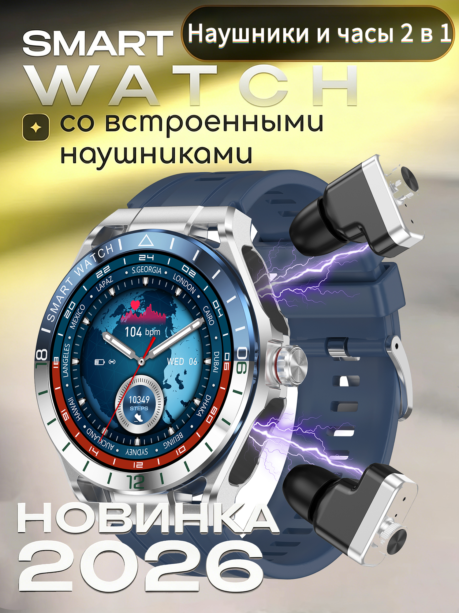 Умные часы CCIT Smart Watch, с наушниками Bluetooth, влагозащита IP67, экран 1,52", цвет серебристый/синий