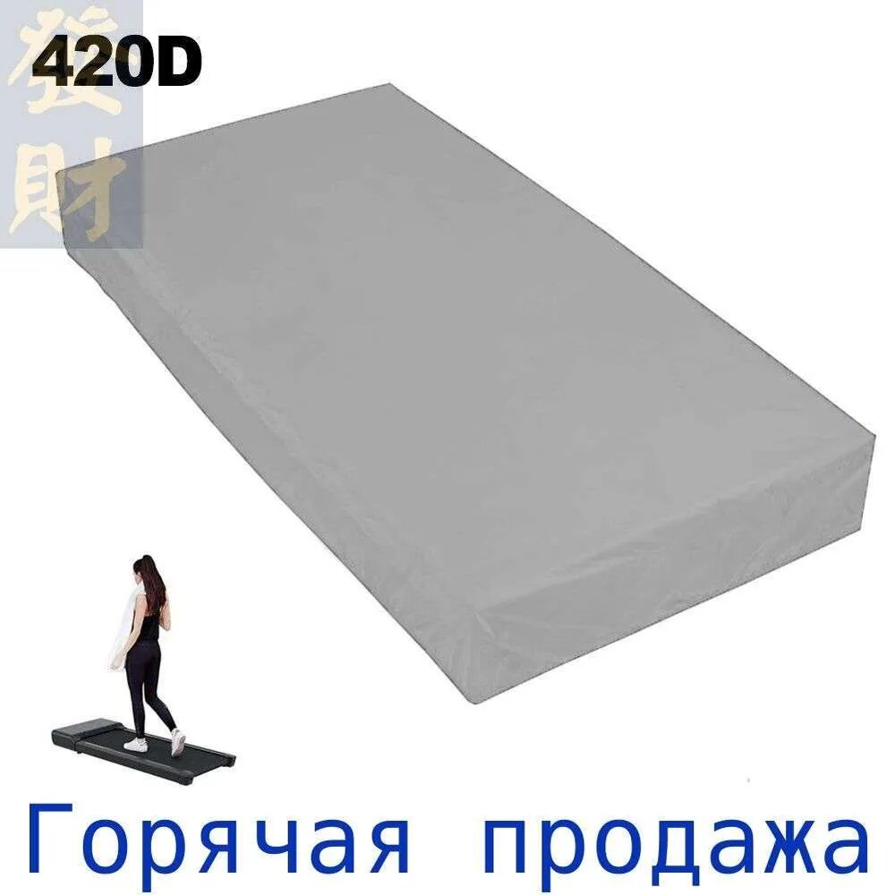 OZ-TRTE Черный серый водонепроницаемый пылезащитный чехол для беговой дорожки для ходьбы Чехол для беговой дорожки для ходьбы