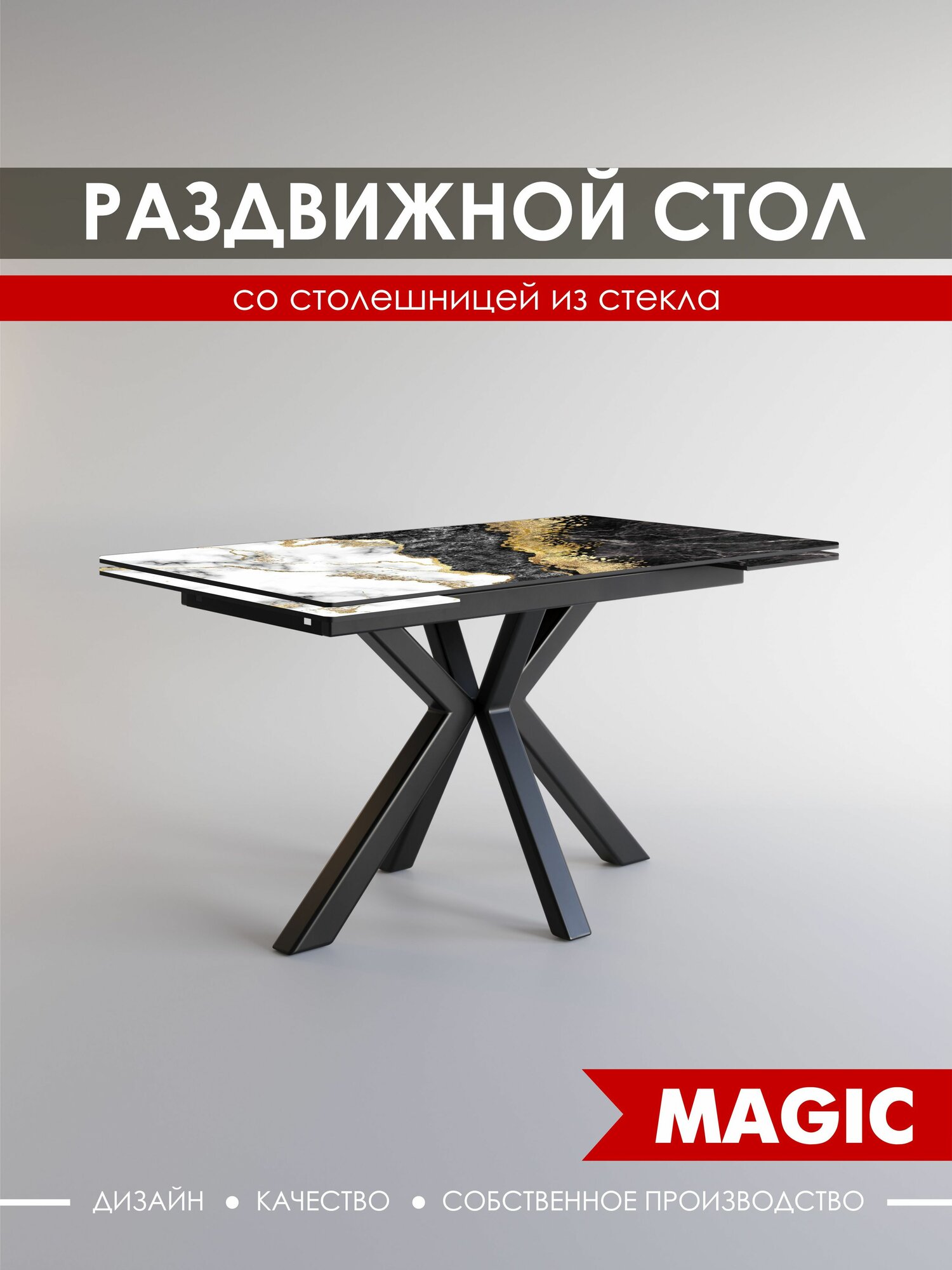 Стол обеденный раздвижной 140х80