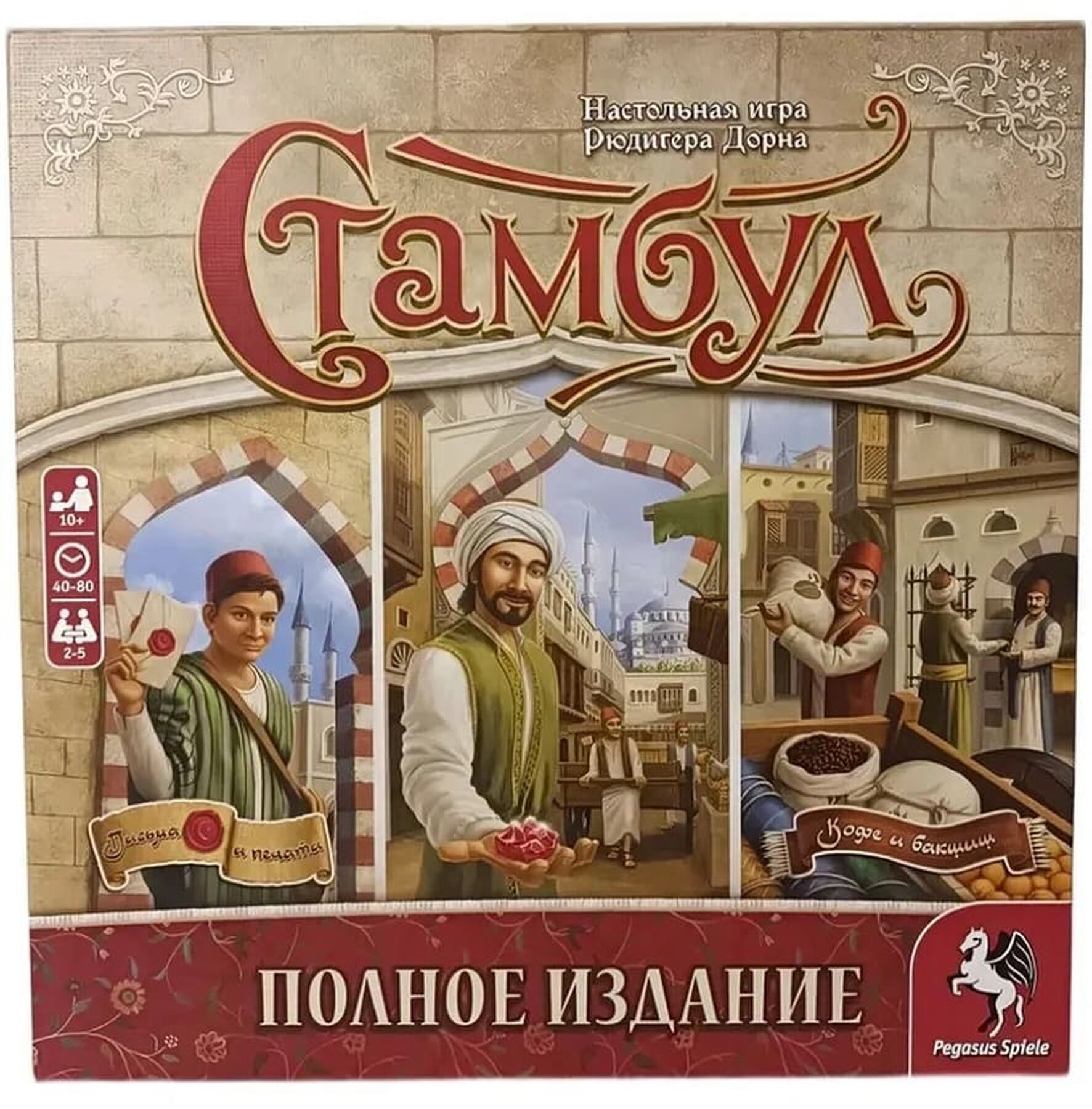 Настольная игра Стамбул: Полное издание