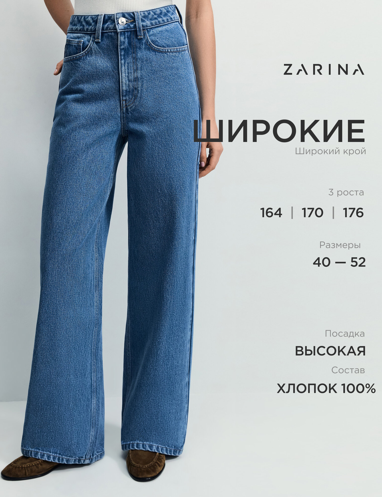 Джинсы широкие wide leg 