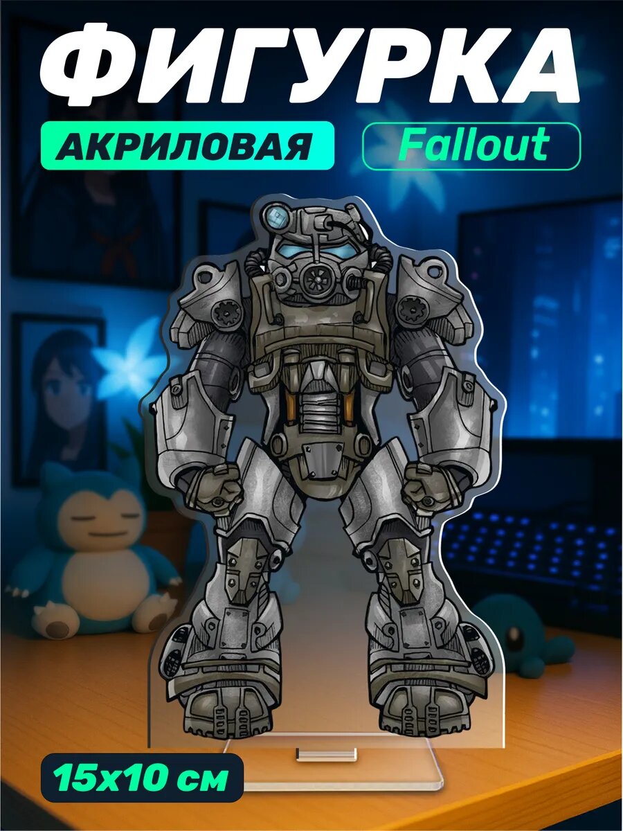 Акриловая фигурка Fallout Рыцарь Братства стали