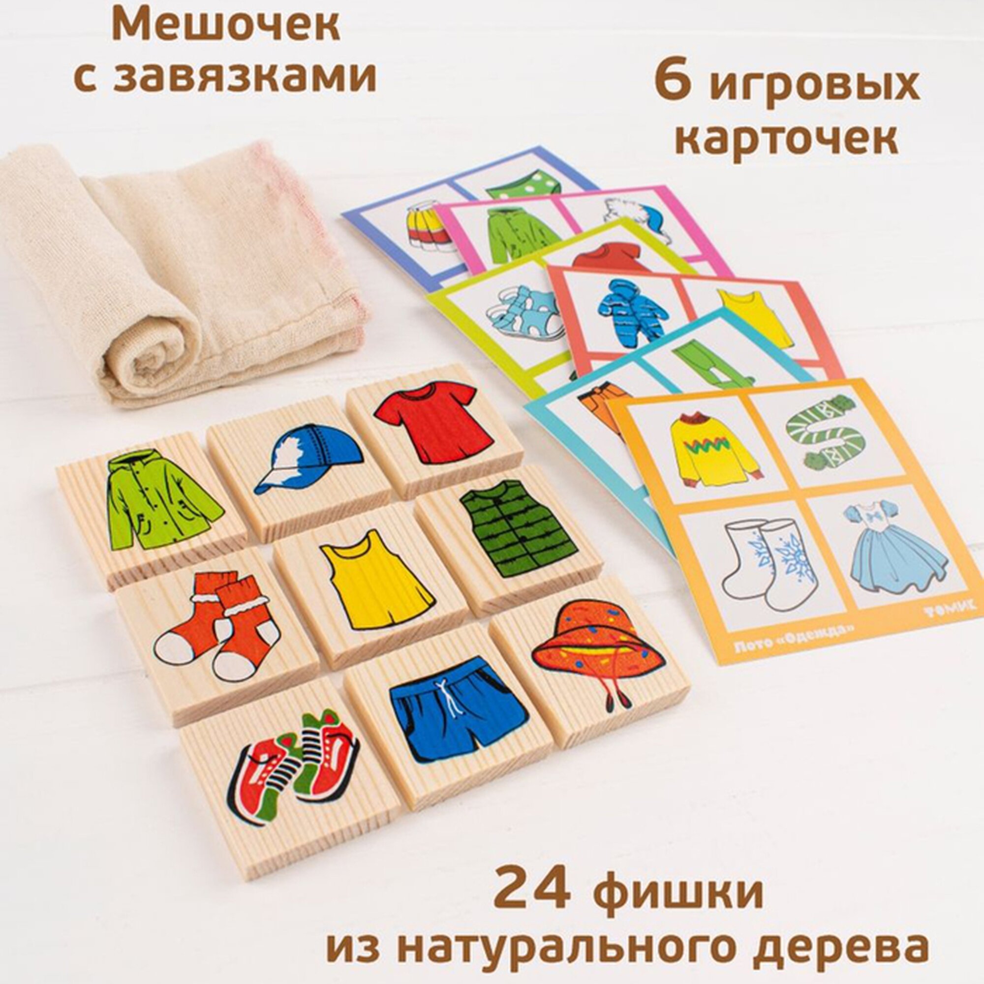 Настольная игра Томик "Лото Одежда", для развития логики и мышления, от 3 лет, 24 детали — фото 1
