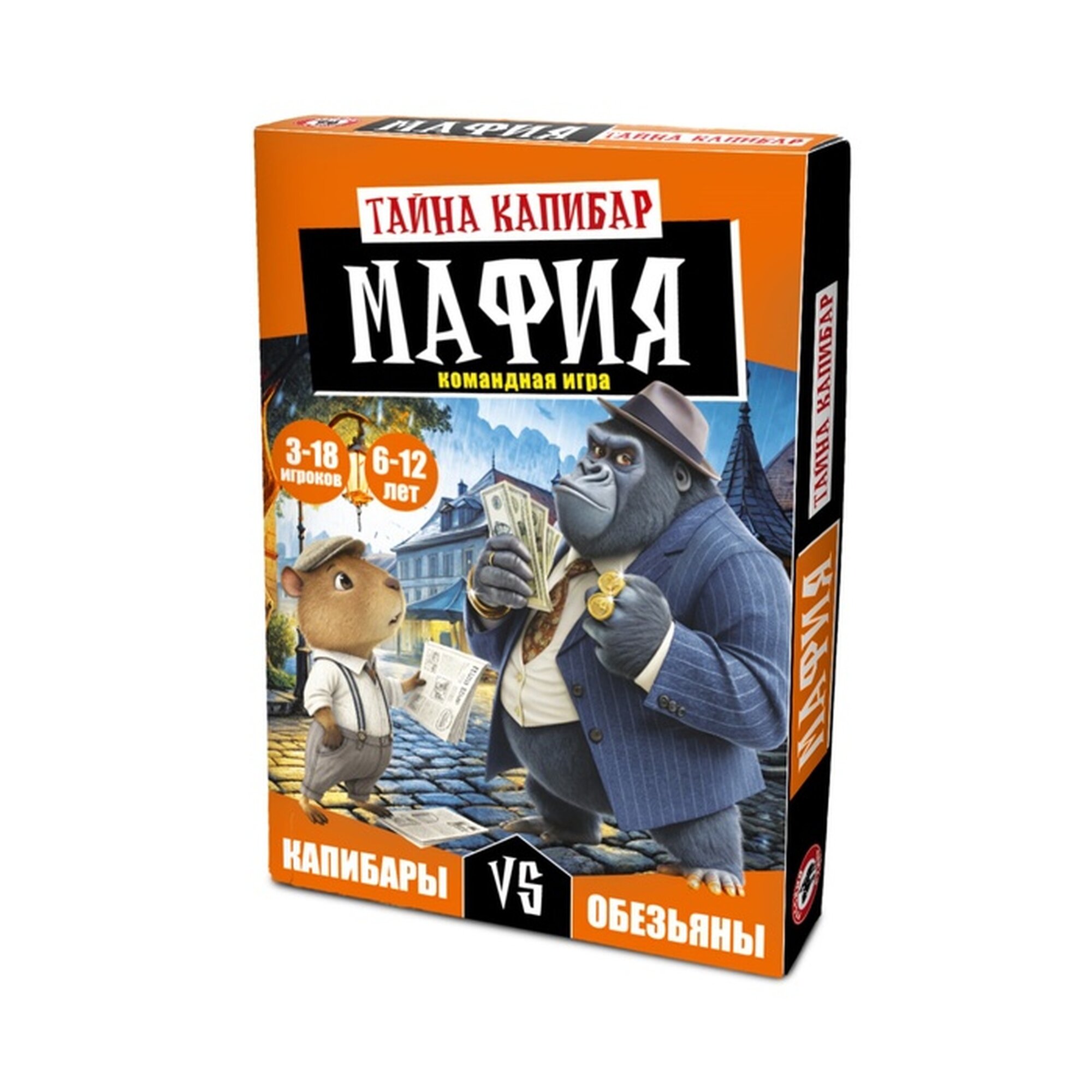 Настольная игра Русский стиль "Мафия. Тайна Капибар", карточная, для детей 6-12 лет