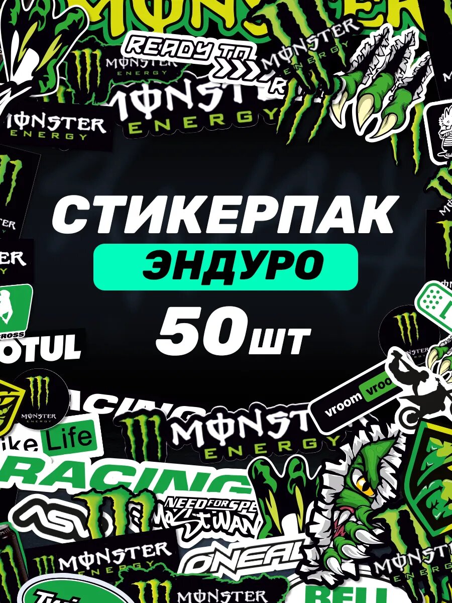 Наклейки на телефон стикеры Эндуро Питбайк Monster Energy