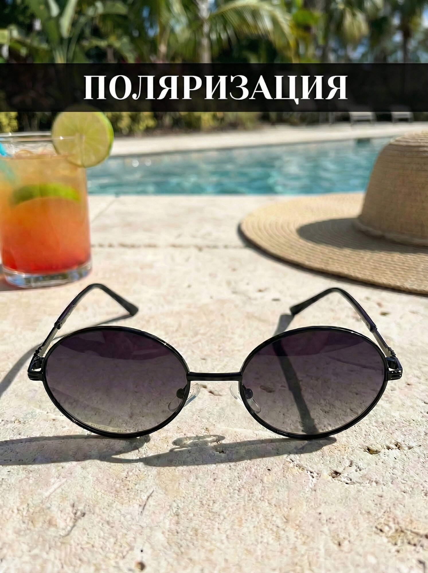 Солнцезащитные очки DROBOT