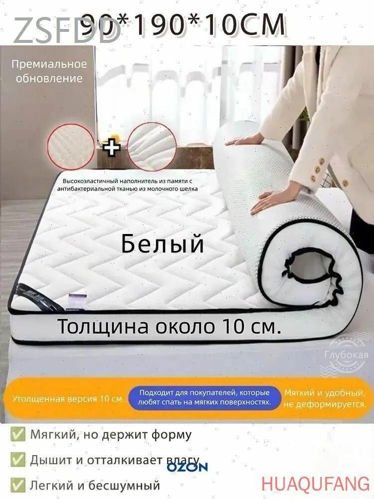 Матрас