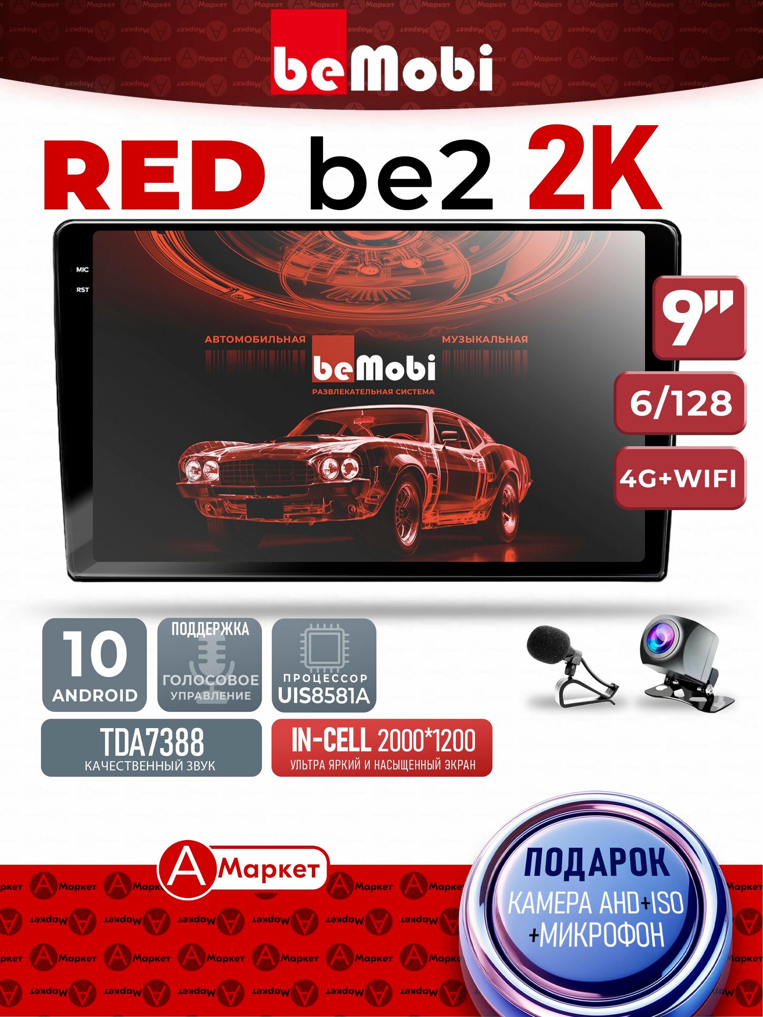 Магнитола для авто универсальная андроид beMobi Red be2 9 дюймов 2K экран 8core 6/128 Gb