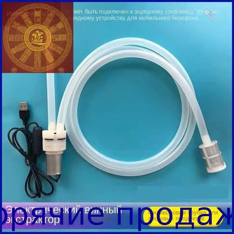 Перегонный куб Дистиллятор с USB-подключением и силиконовой трубкой, объем 1.5 л — фото 1