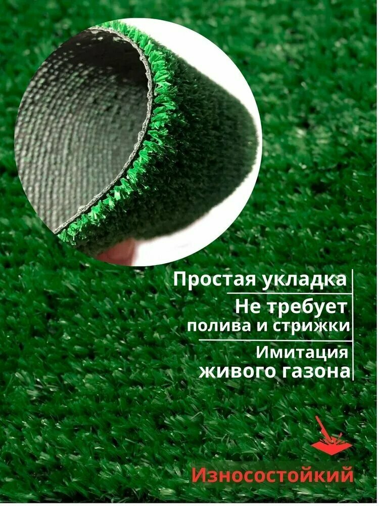 Газон искусственный,3х2м — фото 1