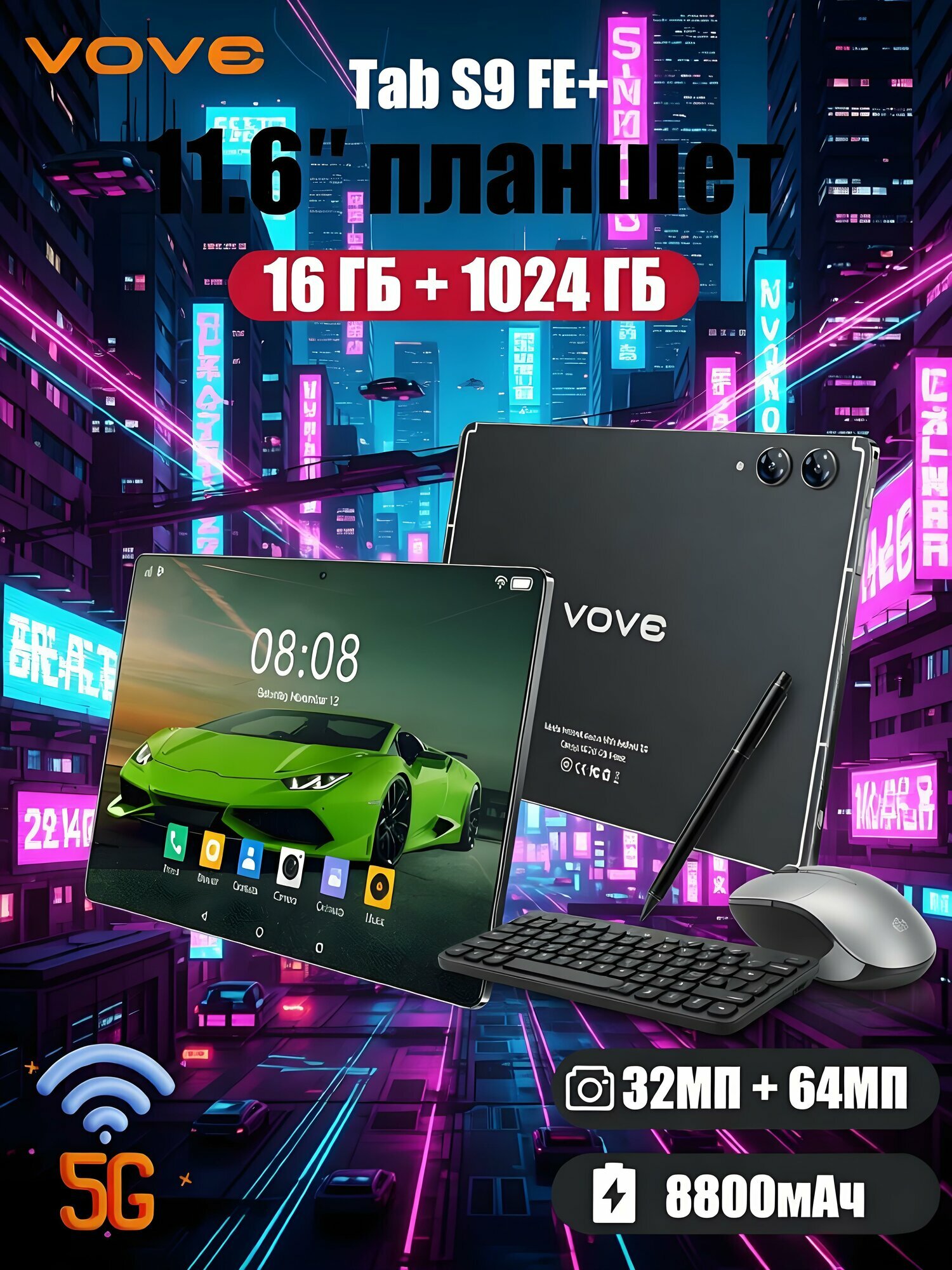 Игровой планшет S9 FE+ с клавиатурой и мышью, 11,6", 16 ГБ, 1 ТБ, Android 14